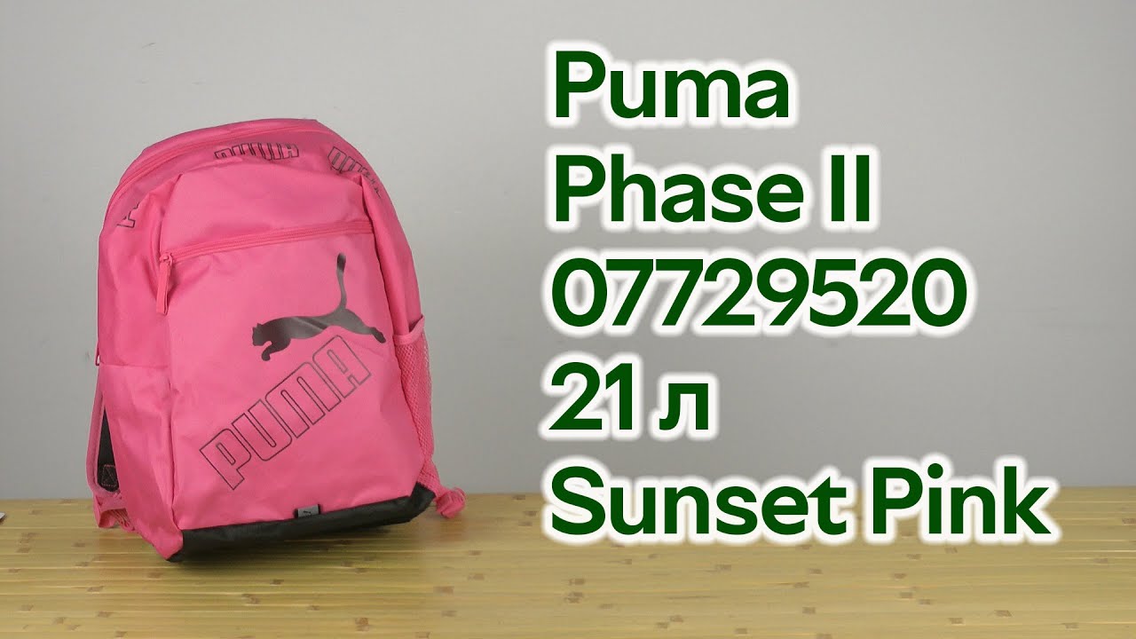 Розпаковка Puma Phase II 07729520 21 л Sunset Pink - YouTube