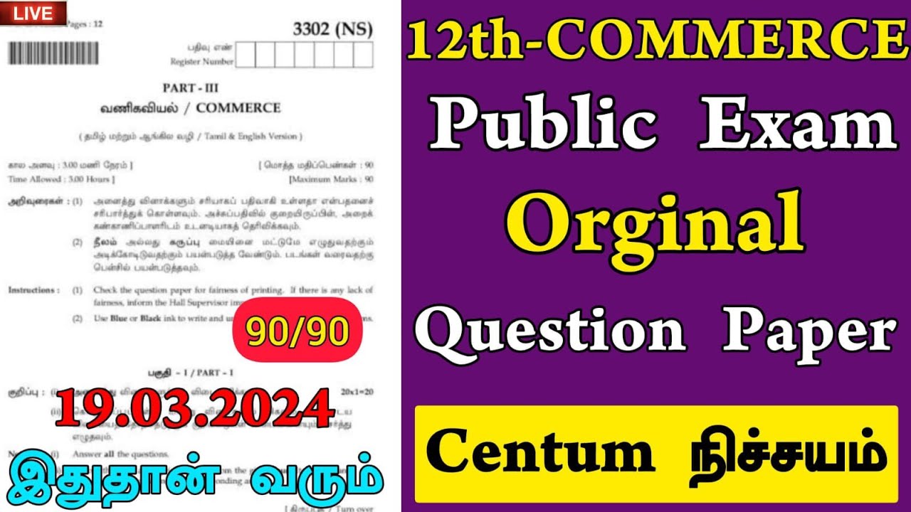 🔴12th Commerce public important questions 2024 | 12th Commerce ...