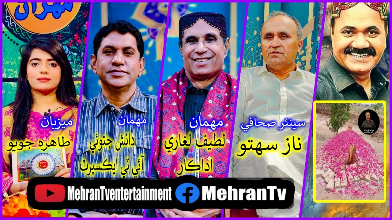 SUBH-E-MEHRAN | (TUESDAY 15-08-2023) PART-01 MEHRAN TV - YouTube