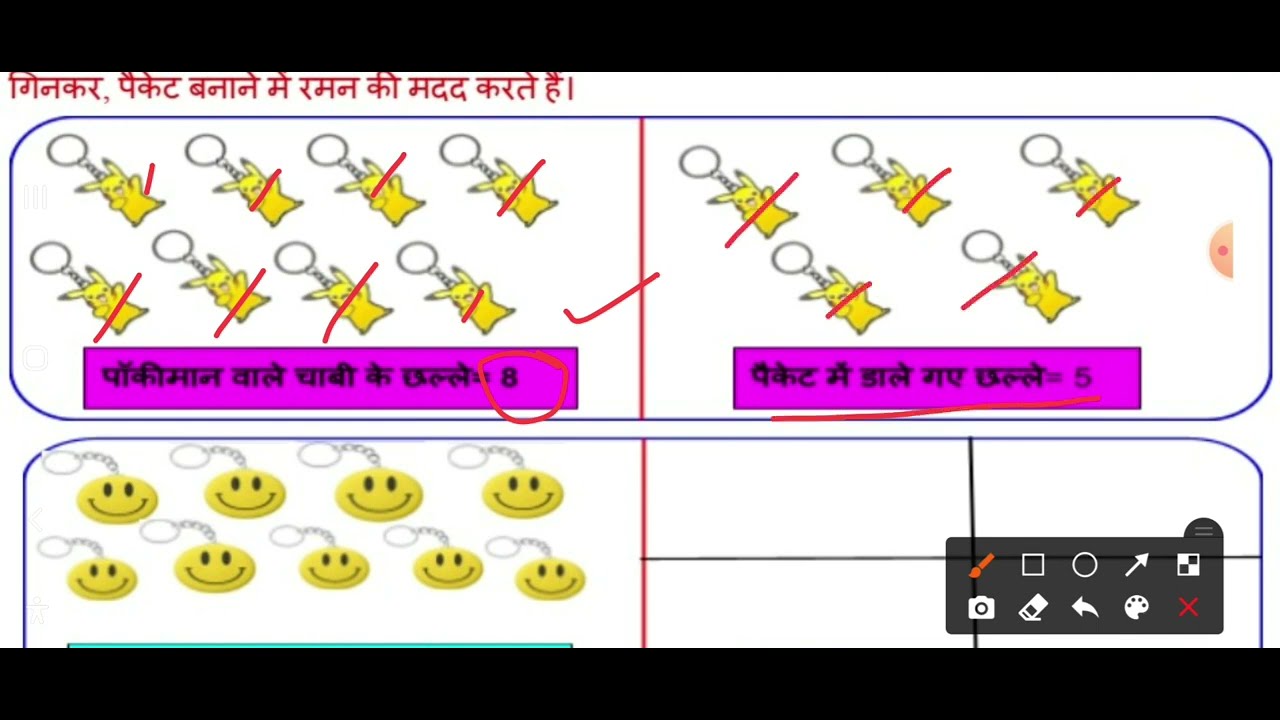 SCERT worksheet no. 05 || Class - 1 ||Date - 21.01.2022 ll Subject ...