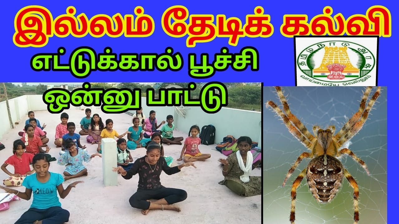 Ettukaal poochi onnu song // Illam thaedi kalvi ettu kaal poochi song ...