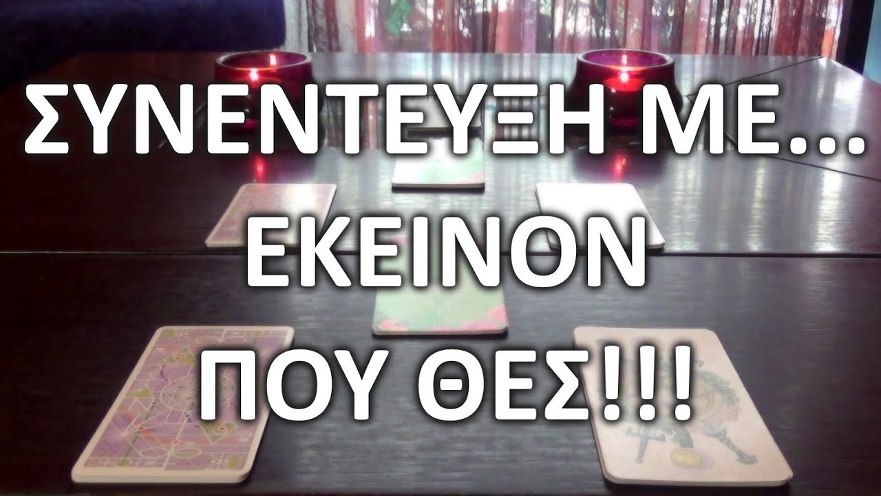 🎤 ΣΥΝΕΝΤΕΥΞΗ... ΜΕ ΕΚΕΙΝΟΝ ΠΟΥ ΘΕΣ! #ταρω - YouTube