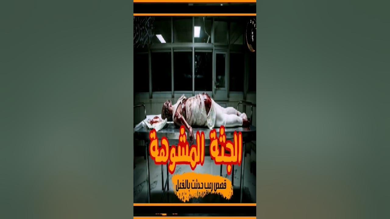 لينك القصة كاملة Youtu Be Zrhntta1dxe قصص حقيقية حدثت بالفعل