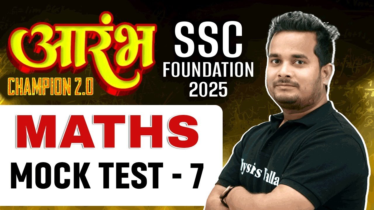 SSC MATHS CLASSES 2025 | SSC MATHS MOCK TEST - 7 | SSC MATHS QUESTIONS ...