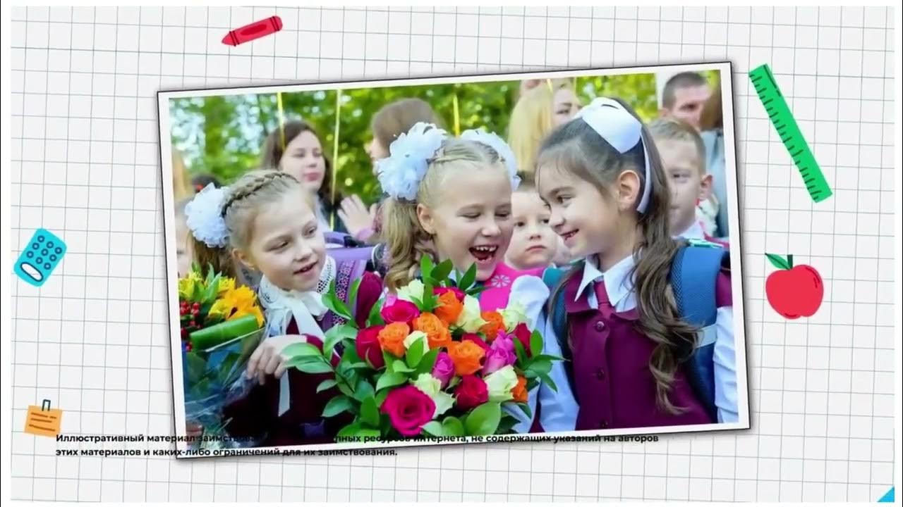 Классный час. «ШКОЛА - ТЕРРИТОРИЯ ДОБРА» - YouTube