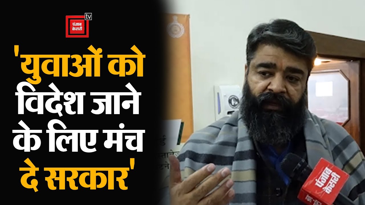 Aseem Goel ने विधानसभा में उठाई मांग, सरकार अपनी देख-रेख में Foreign ...