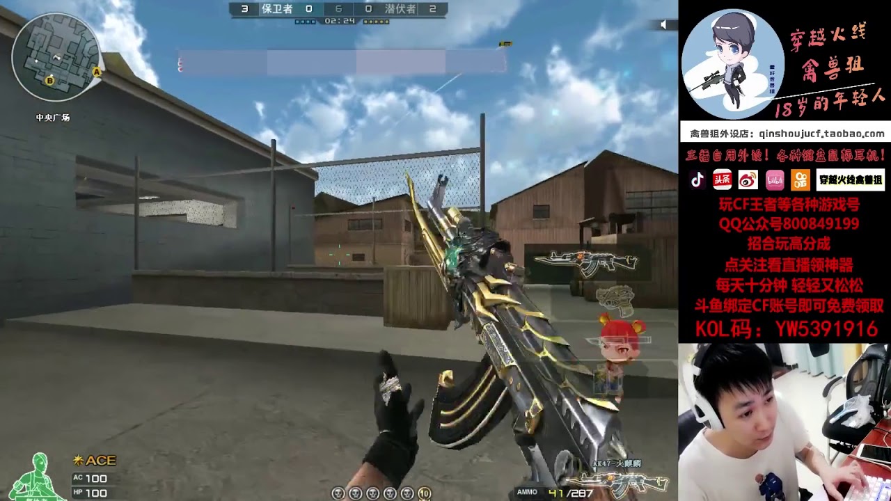 CF : AK-47 VIP Inferno - Sub Base - Qinshouju#515 - YouTube