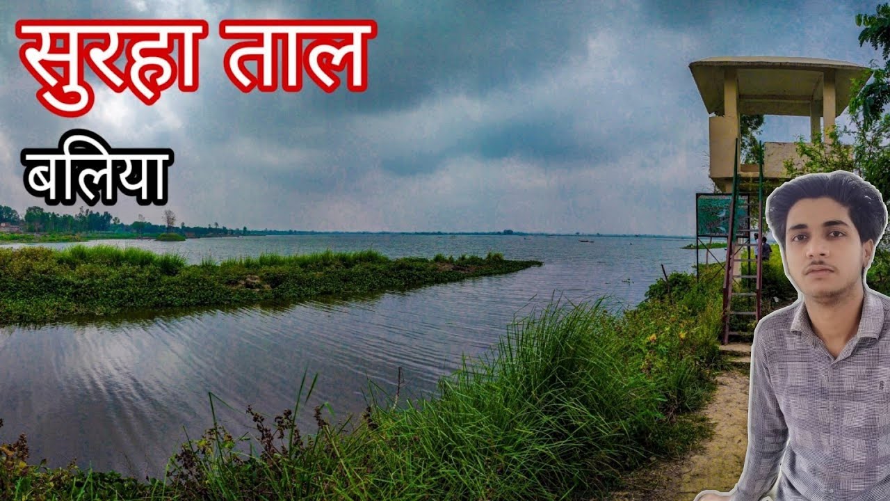 Exploring Surha Taal & Nearby Villages ( सुरहा ताल , बलिया ) [ Full ...