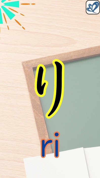 Hiragana (ら・り・る・れ・ろ) (ra, ri, ru, re, ro) #hiragana #japones # ...