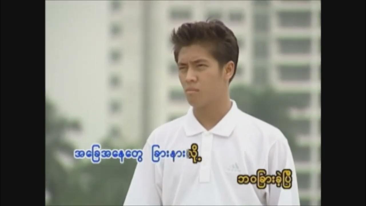 မင်းလမ်းမင်းလျှောက် ခင်မောင်ထူး Khin Maung Htoo Youtube
