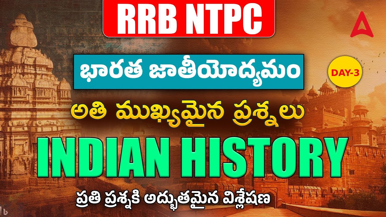 RRB Group D, NTPC History Classes in Telugu | National Movement #3 ...