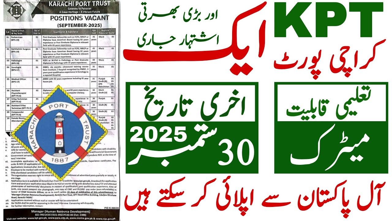 Karachi Port Trust Latest Jobs 2025 | Kpt Jobs 2025 | Technical Jobs ...