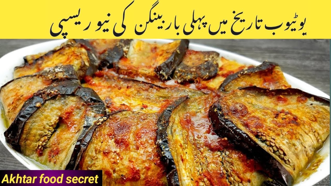 Crispy & Tasty bengan new racipe By Akhtar food secret | Yummy salan ...