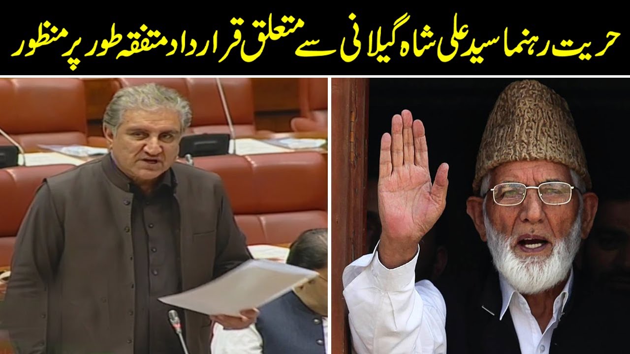 Hurriyat Rehnuma Syed Ali Gilani se mutaliq Qarardad Mutafiqa tor par ...