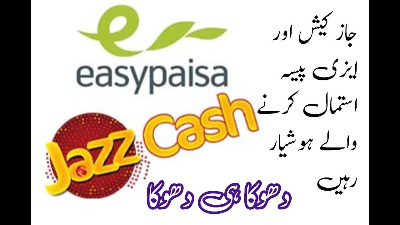 Jazz Cash & Mobile Account Frauds !! JazzCash and Easypaisa Fraud Call ...
