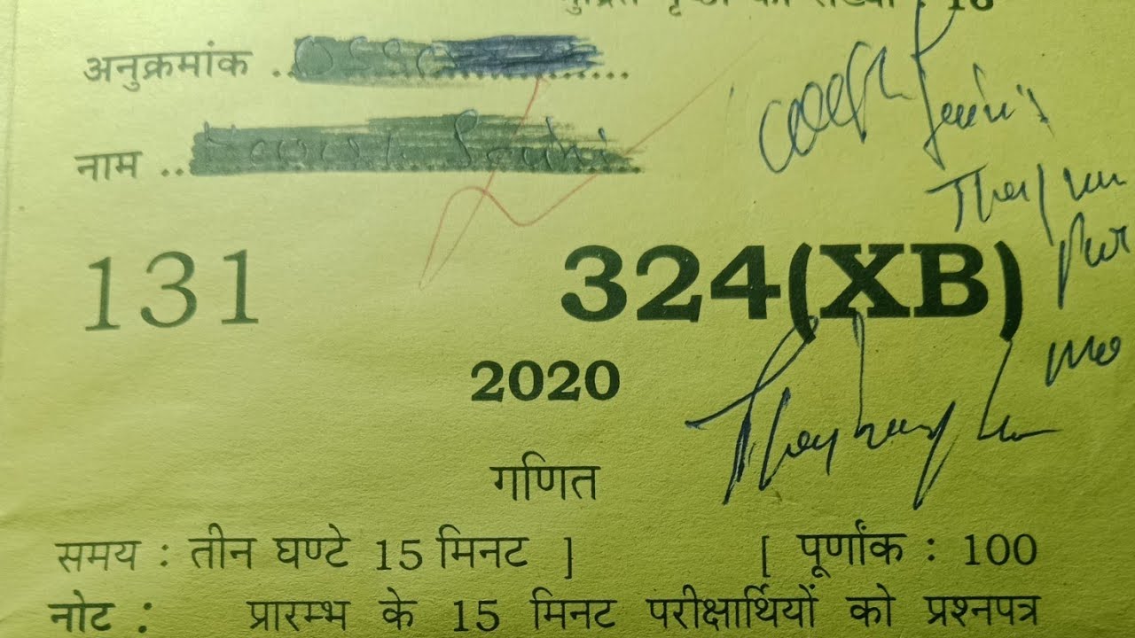 class12 math question paper up board examination 2020 set 324(XB) - YouTube