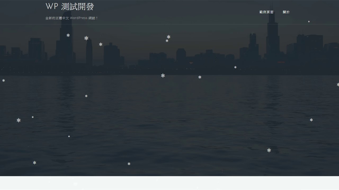 WordPress Plugin WP Snow Effect - 雪花效果外掛程式 - YouTube