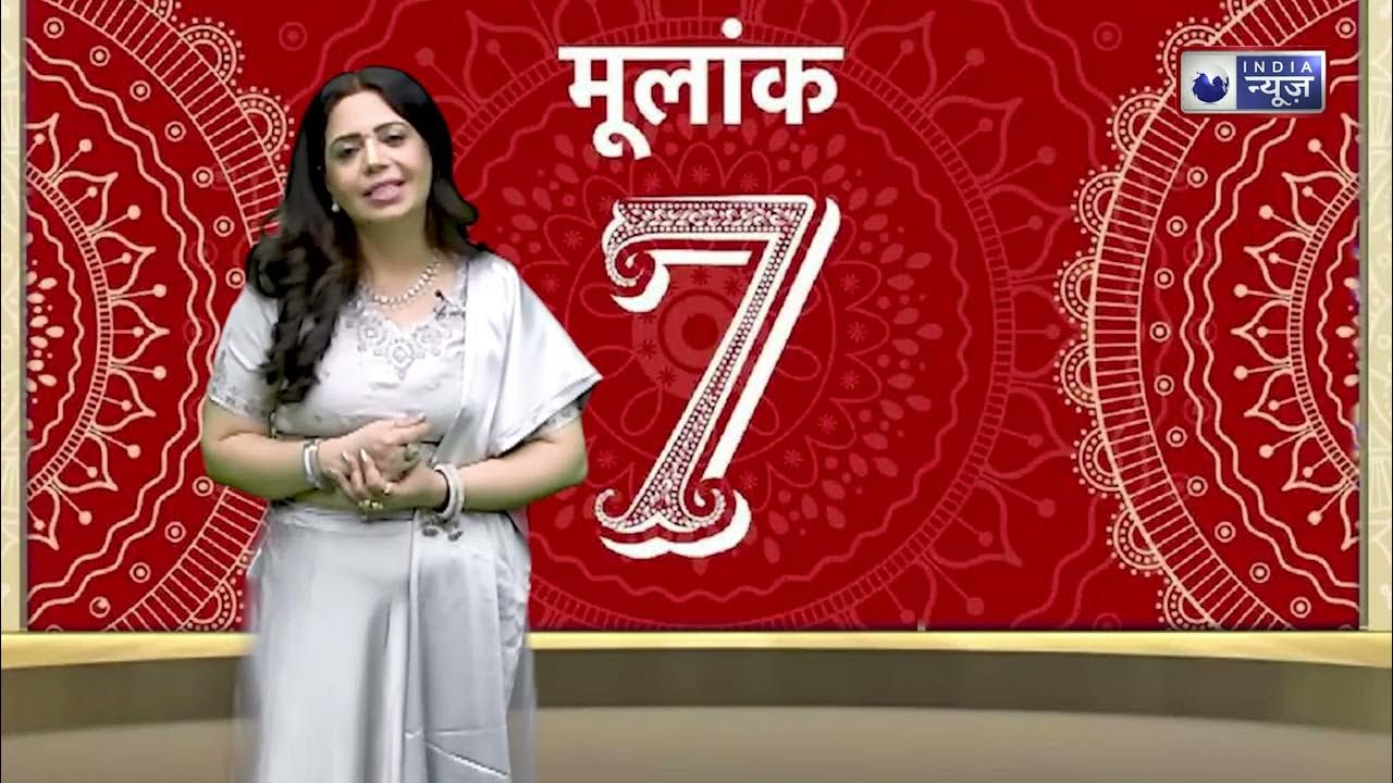 MULANK 7 7 2023 FAMILYGURU YouTube mulank-7-7-2023-familyguru-youtube