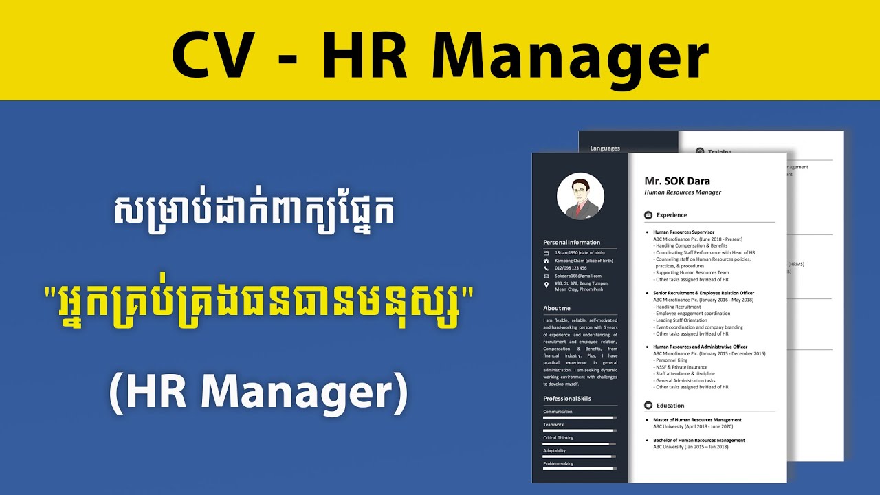 CV CV For HR Manager Position Job cv-cv-for-hr-manager-position-job