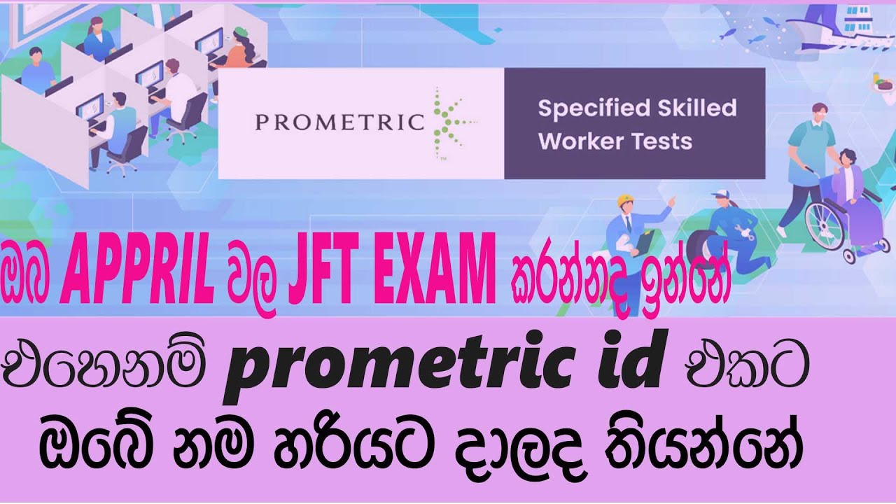 How To Add First Name Middle Name Last Name For Prometric Id how-to-add-first-name-middle-name-last-name-for-prometric-id