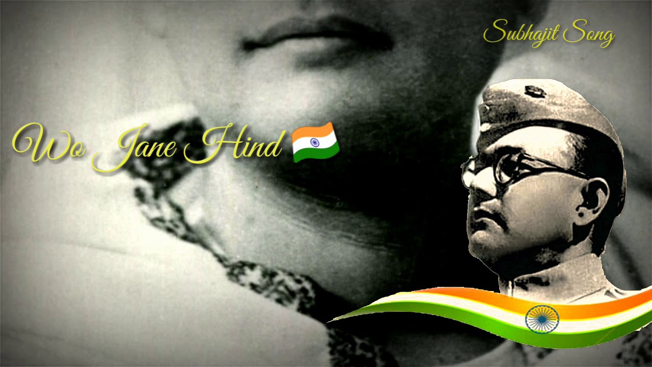 Subhas Ji Subhas Ji Wo Jane Hind Aa Gaye... - YouTube