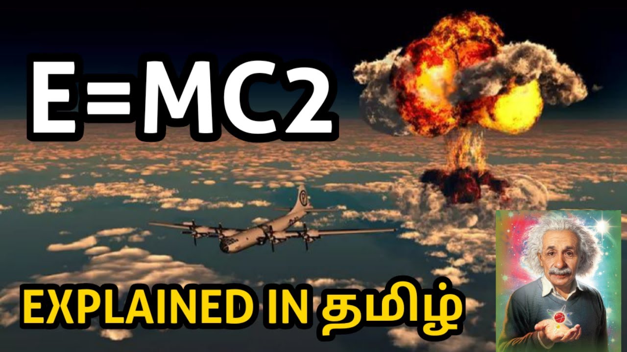 E=MC2 Explained in Tamil | Mass Energy Speed of Light | தமிழில் | SCIENCE LOOK - YouTube