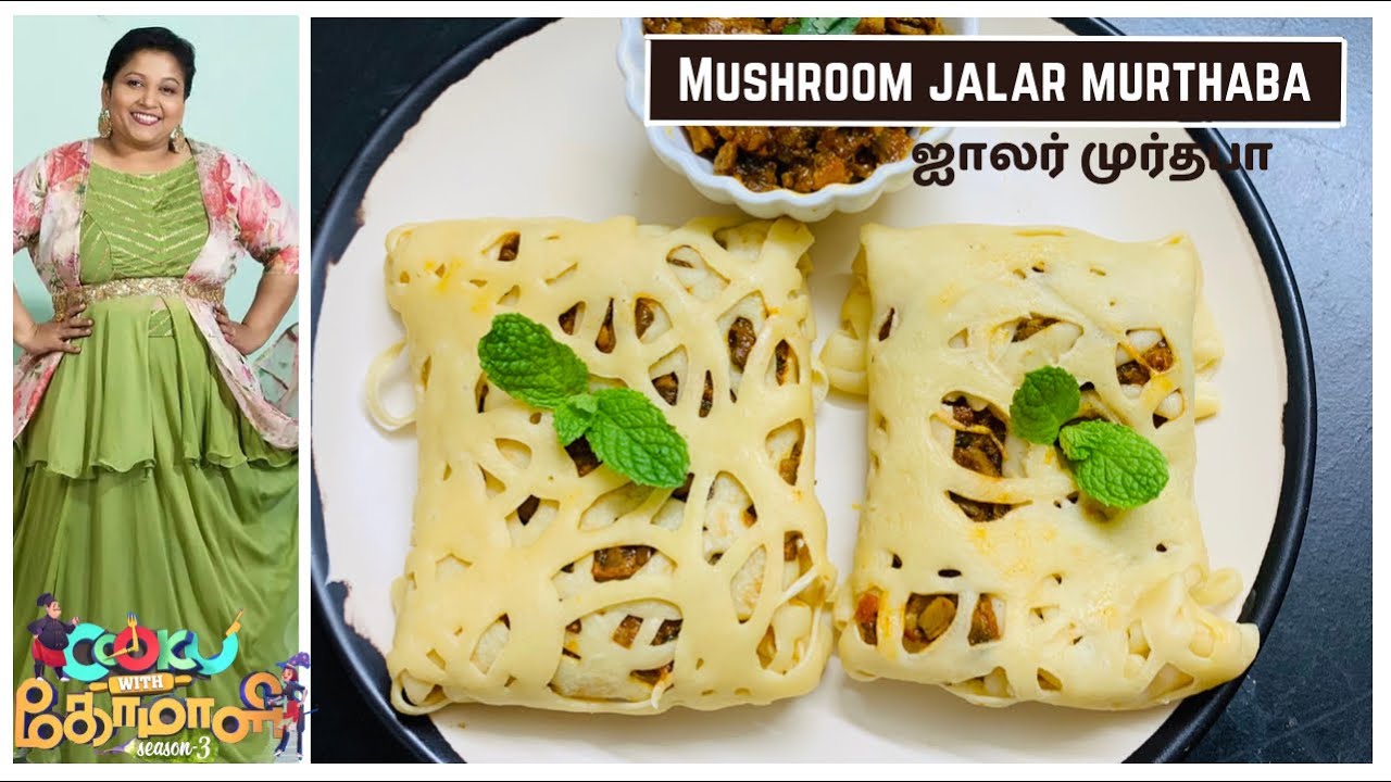 Mushroom Jalar Murthaba|Cook with Comali 3 Recipes|Grace Akka Recipe ...