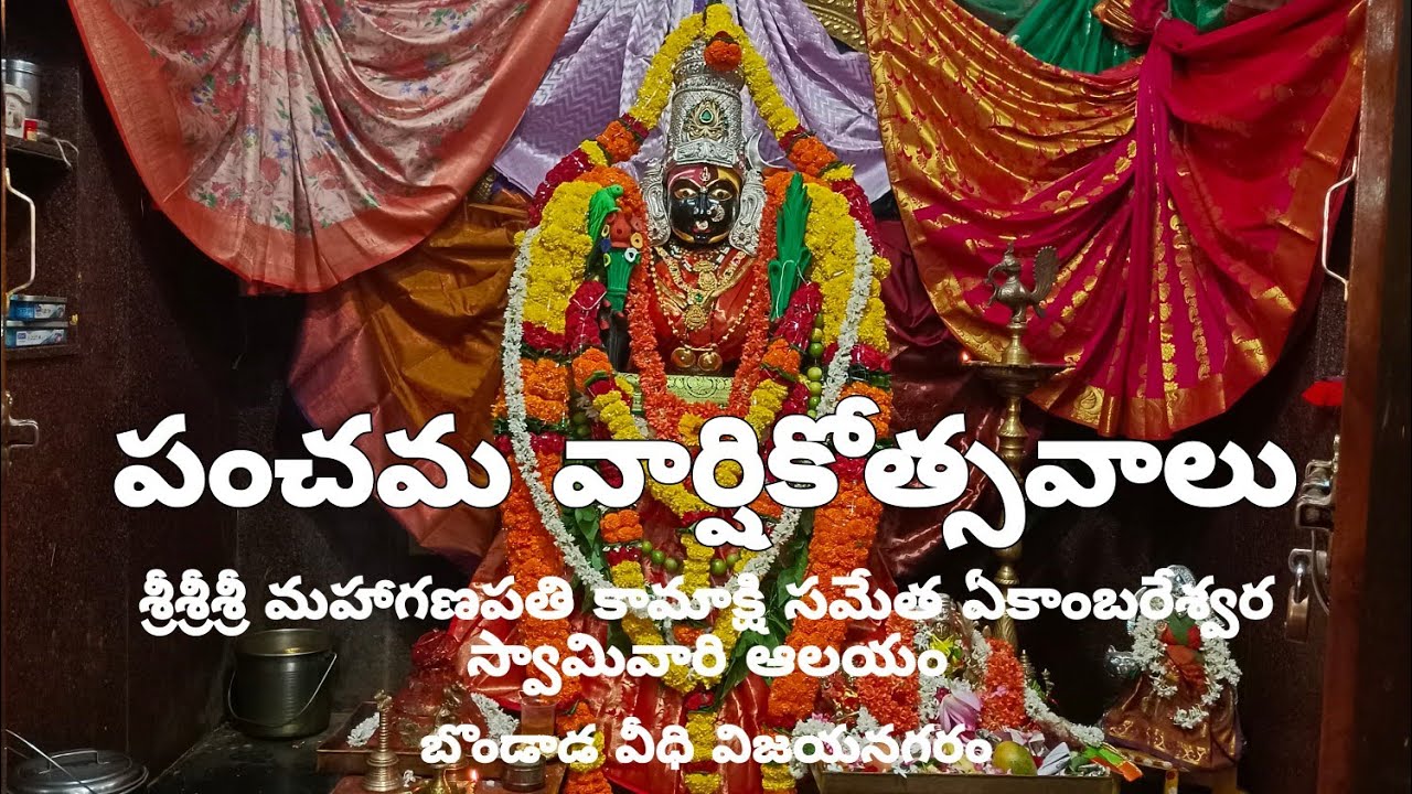 panchama varshikotsavam - part - 1 - sri kamakshi devi temple ...