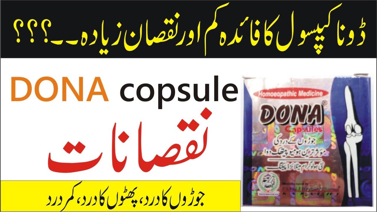 Dona Copsule Uses Benifits And Side Effects-Dona Capsule Ky Nuqsanat ...