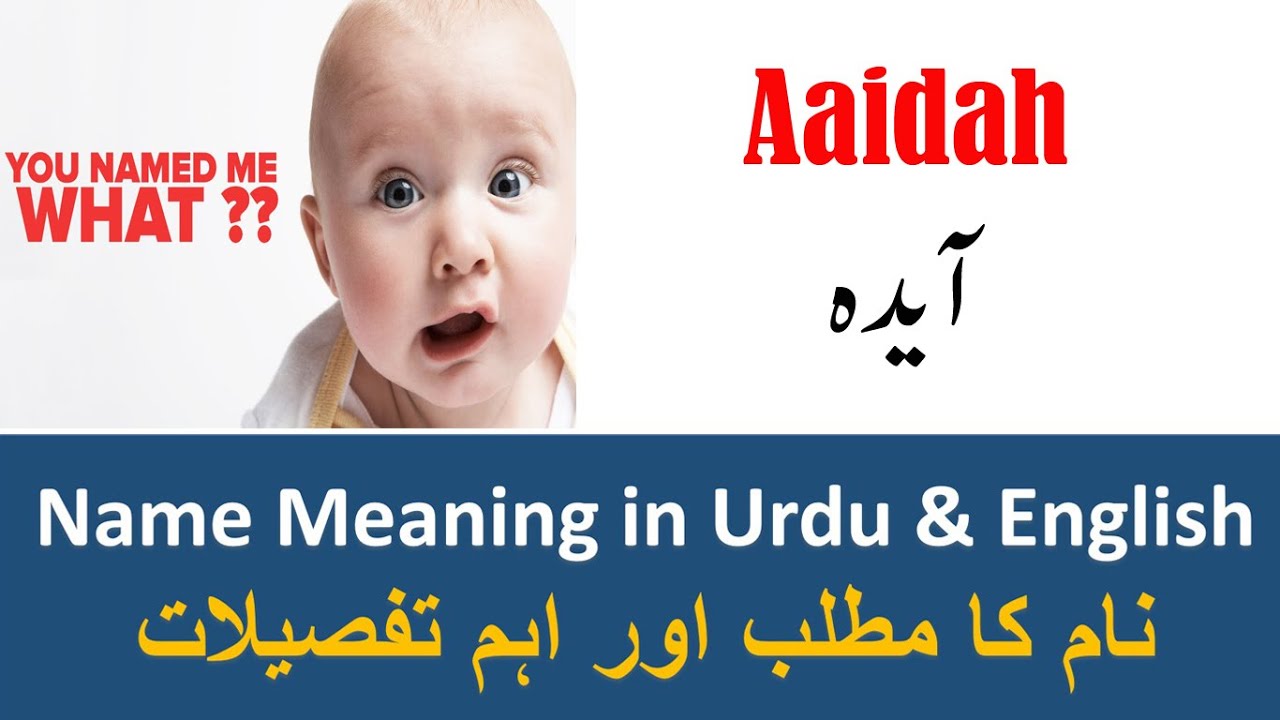 Aaidah Name Meaning In Urdu Girl Name YouTube aaidah-name-meaning-in-urdu-girl-name-youtube