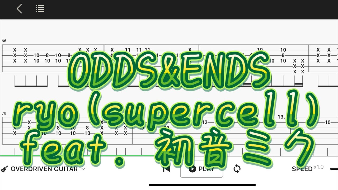 【TAB】ODDS&ENDS/ryo(supercell)feat.初音ミク ボカロ曲【エレキギター初心者用練習曲】Guitar tutorial - YouTube