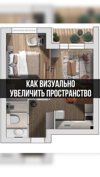 Как визуально расширить пространство и поднять потолок идеидлядома дизайнинтерьера