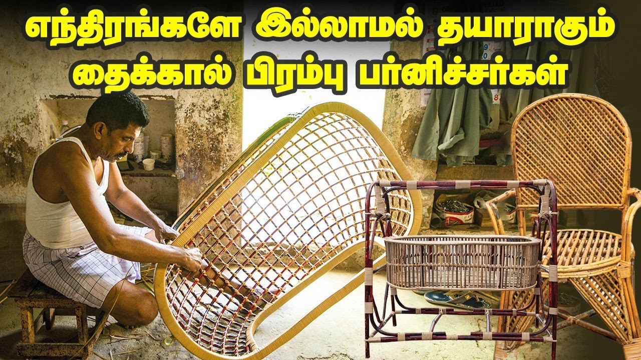 How Thaikkal Cane Furniture Products Are Made? | Thaikkal Cane ...