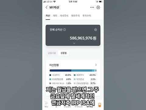 5년차 연금저축 IRP ISA S&P500 ETF 투자기록 공개 - YouTube