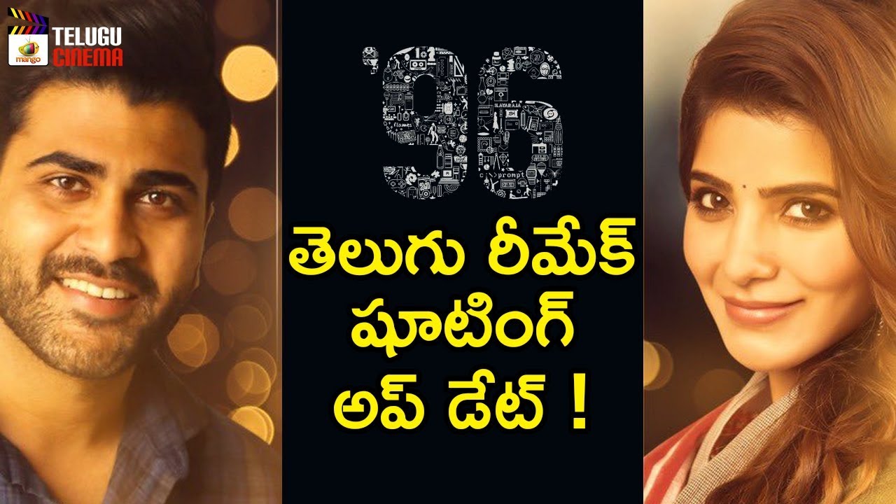 96 Movie Telugu Remake Shooting Update | Sharwanand | Samantha | Dil ...