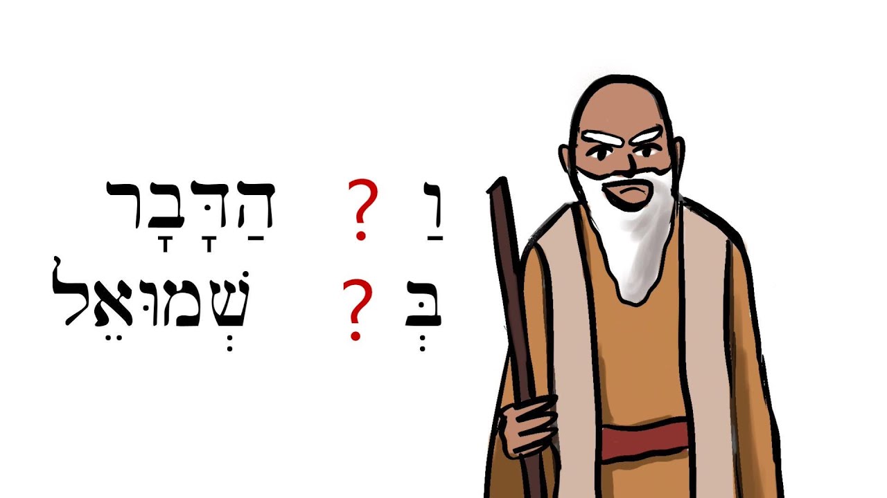 Hebrew - Review Game for Lessons 37-38 - Free Biblical Hebrew - YouTube