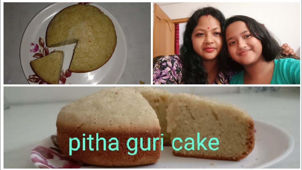 পিঠাগুৰি কেক/ Rice flour cake /pitha guri cake . - YouTube