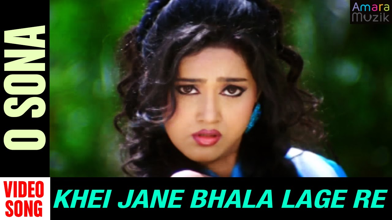 O Sona | Video Song | Khei Jane Bhala Lage Re | Odia Movie | Anubhav | Varsha | Abhijit - YouTube