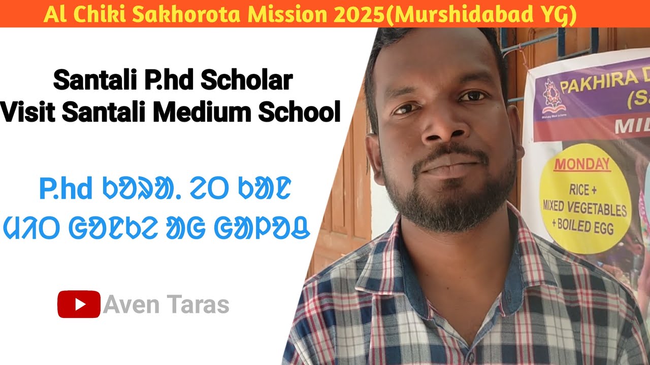 Bordhaman University Ren Research Scholar Dilip Kumar Murmu Santali bordhaman-university-ren-research-scholar-dilip-kumar-murmu-santali