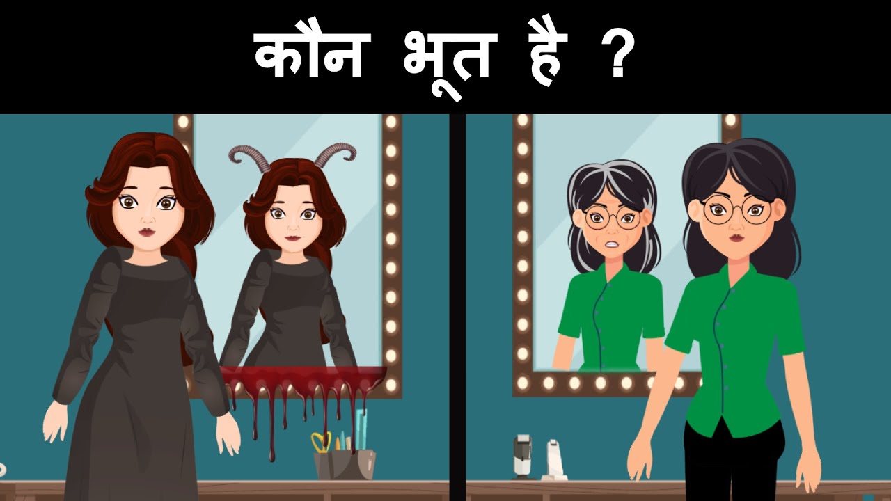 Hindi Riddle and Paheliyan to Test Your IQ | Hindi Paheli | Mind Your ...