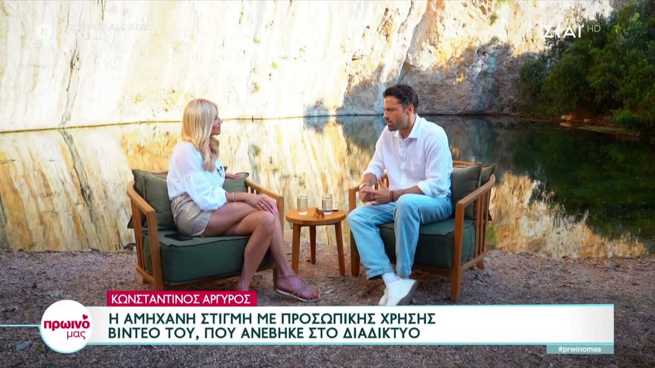 Κων/νος Αργυρός: Η αμήχανη στιγμή με προσωπικής χρήσης video του, που ...