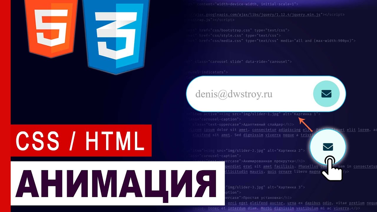 Css3 Анимация по наведению Hover Effect Практика Css Html5 Youtube