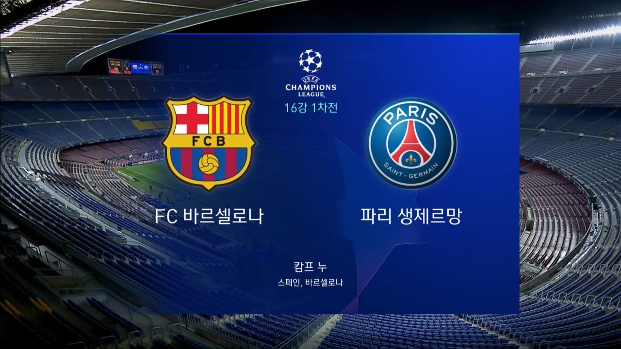 [20/21 UCL 16강 1차] 바르셀로나 vs PSG H/L - YouTube