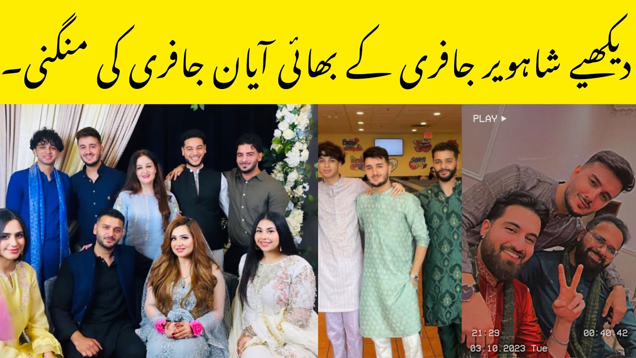 Shahveer Jafry Kai Bhai Ki engagement 😍 - YouTube