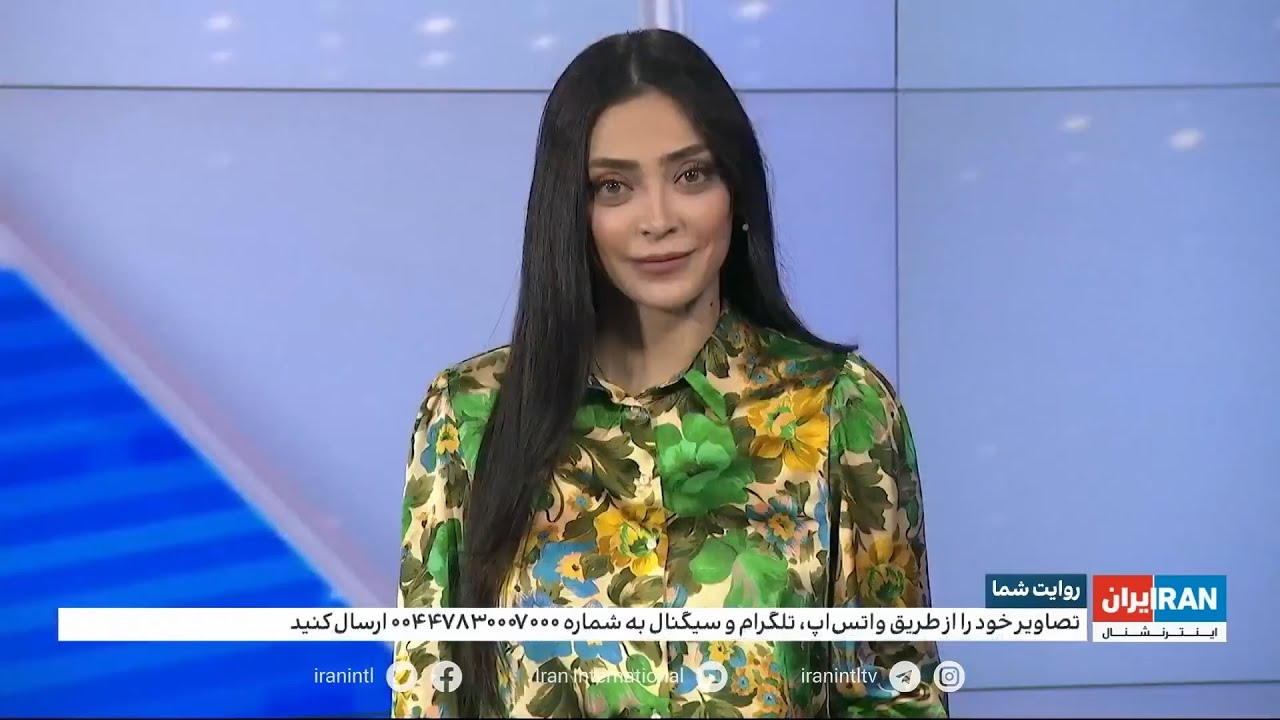 Neda Ramesh Iran International ندا رامش ایران اینترنشنال روایت شما ...