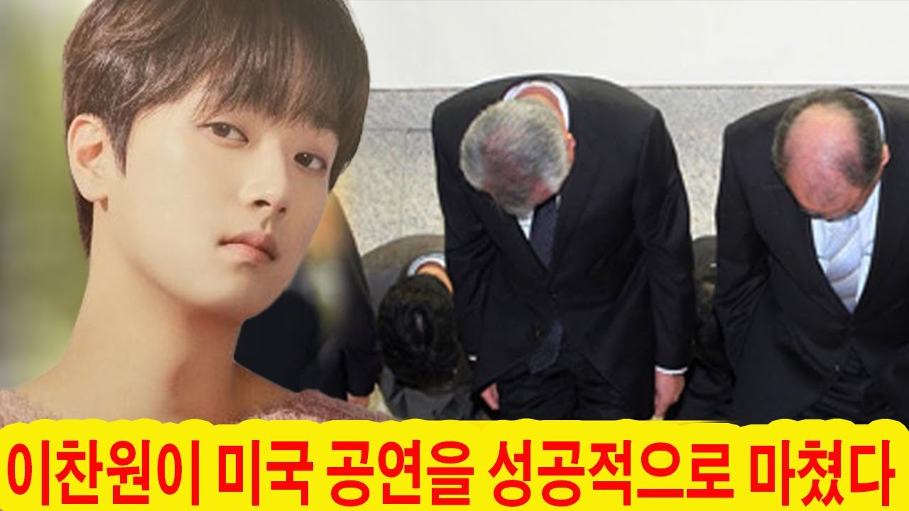 이찬원이 온 국민의 기대 속에 미국 공항에 도착했습니다 미국행 비행기 탑승객들이 갑자기 이찬원에게 인사한 이유는 국제공항의