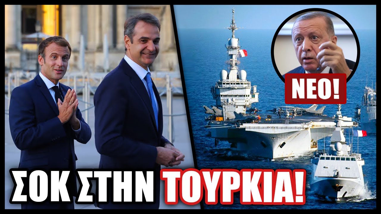 Γαλλία: «Η Αλεξανδρούπολη θα γίνει στρατιωτική βάση μας στην αν. Ευρώπη ...