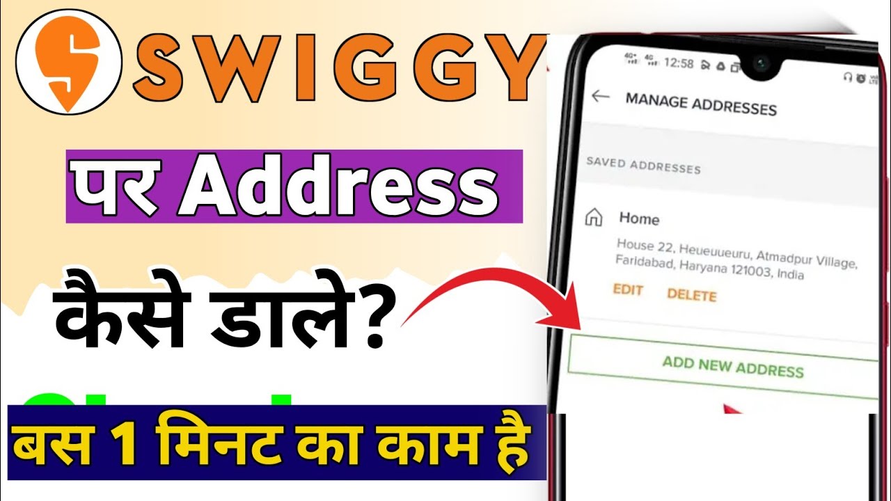 swiggy me address kaise dale | how to add swiggy address | swiggy me ...