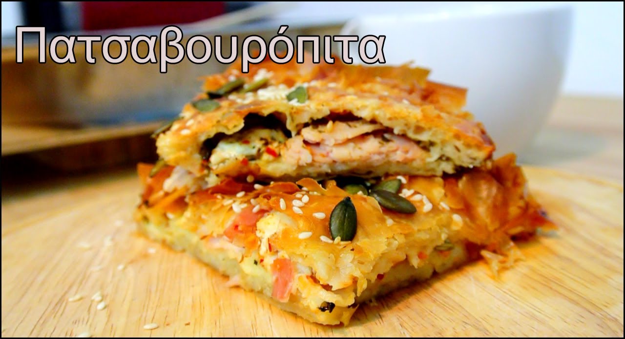 Idealne śniadanie : Ciasto filo ♥ ΠΑΤΣΑΒΟΥΡΟΠΙΤΑ - YouTube