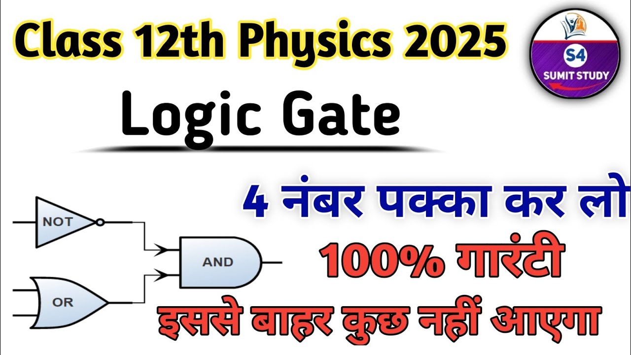 Logic Gate | OR , And , Not | किसे कहते हैं |Class 12 Physics logic ...